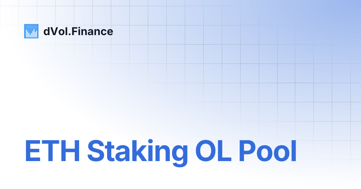 ETH Staking OL Pool | dVol.Finance